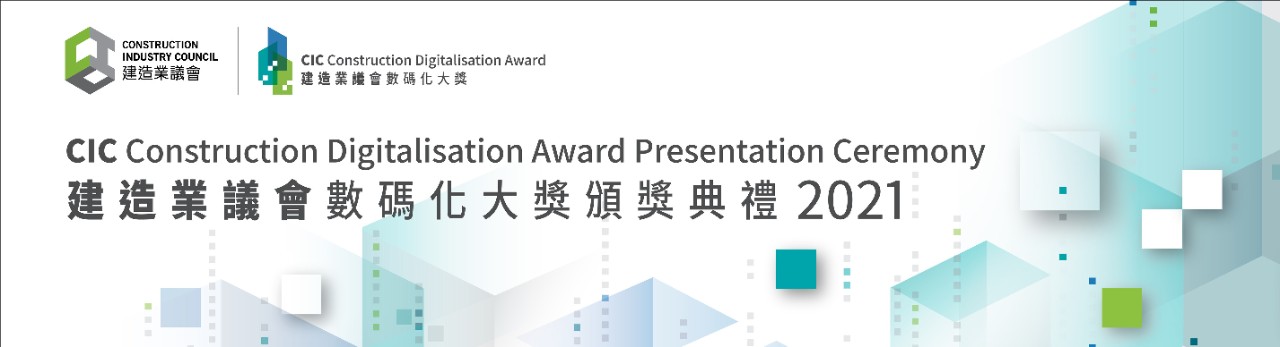 CIC CONSTRUCTION DIGITALISATION AWARD 2021 PRESENTATION CEREMONY